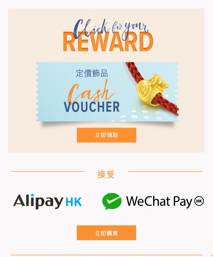 Consumption Voucher Tips (tc) | 周生生珠寶