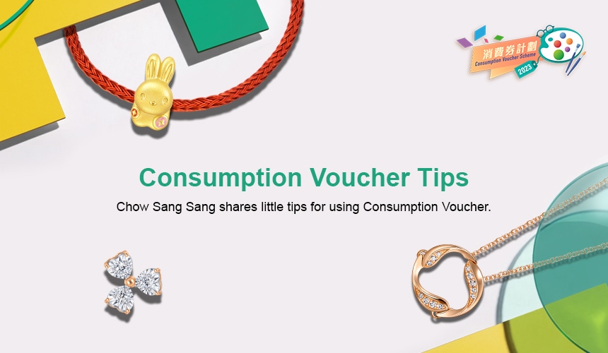 Consumption Voucher Tips | Chow Sang Sang Jewellery